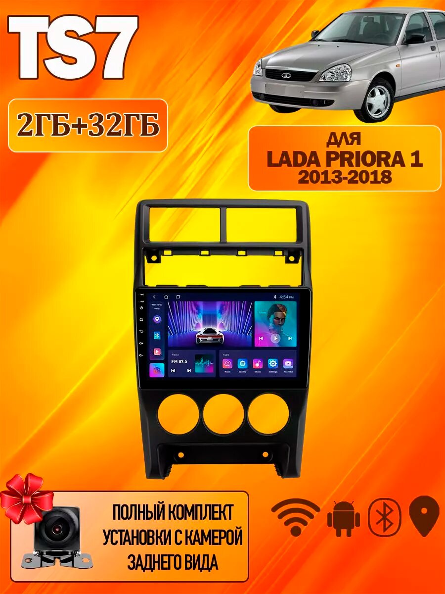 Магнитола TS7 для LADA Priora 1 2013-2018; 2/32Gb, Bluetooth, FM/AM, GPS