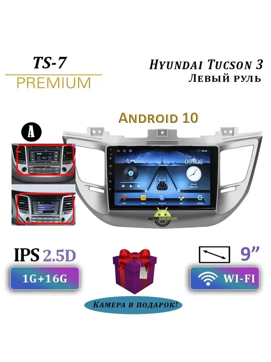 Магнитола TS7 Hyundai Tucson 3 1+16Gb