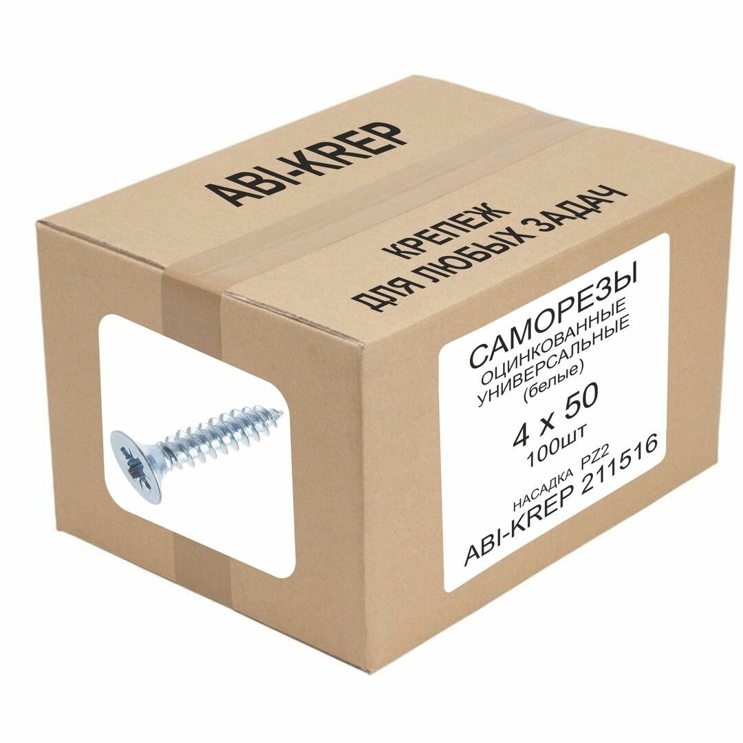 Саморез универсальный оцинкованный 4 х 50 белые, набор 100шт "ABI-KREP 211516" шуруп по дереву