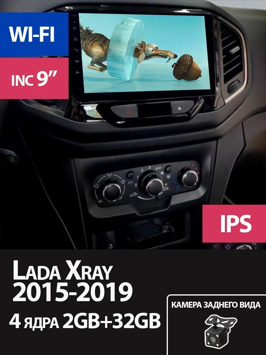 Магнитола для LADA X-ray 2015-2019 2+32Gb, Bluetooth, FM/AM, GPS