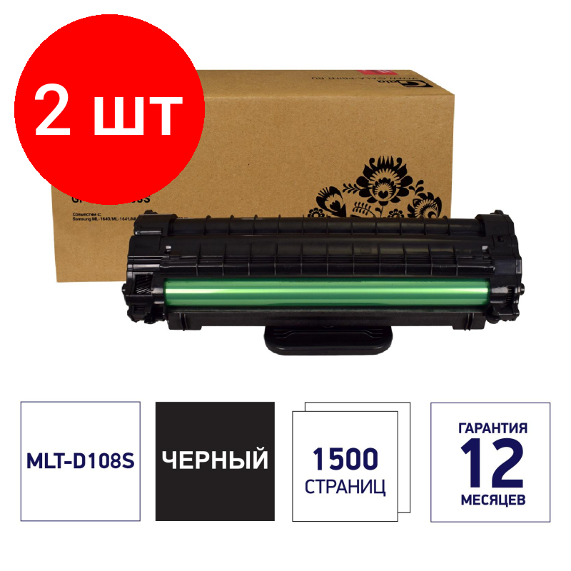 Комплект 2 штук, Картридж лазерный Galaprint MLT-D108S чер. для Samsung ML-1640/1641