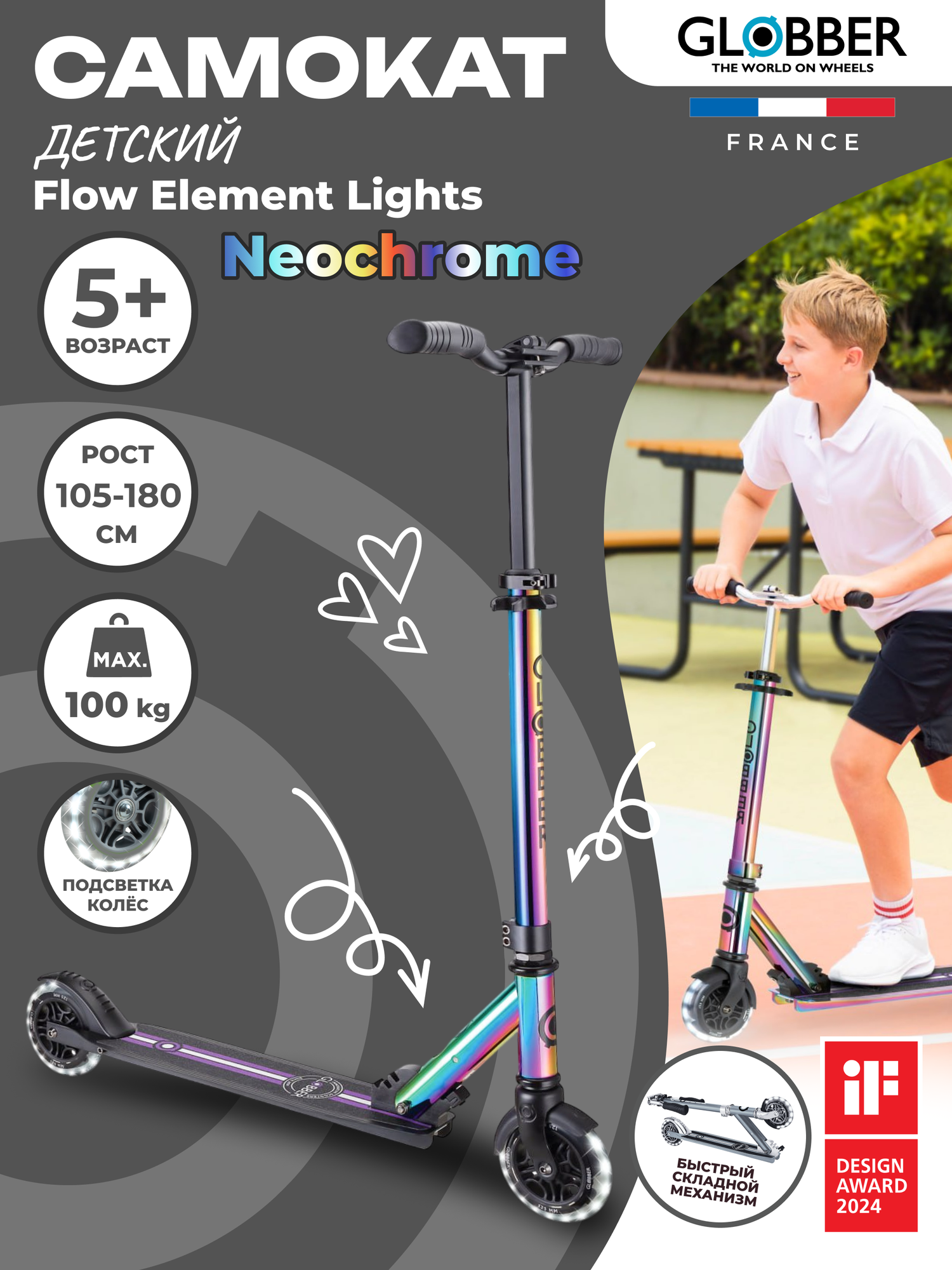 Самокат Globber Flow Element Lights Neochrome V2