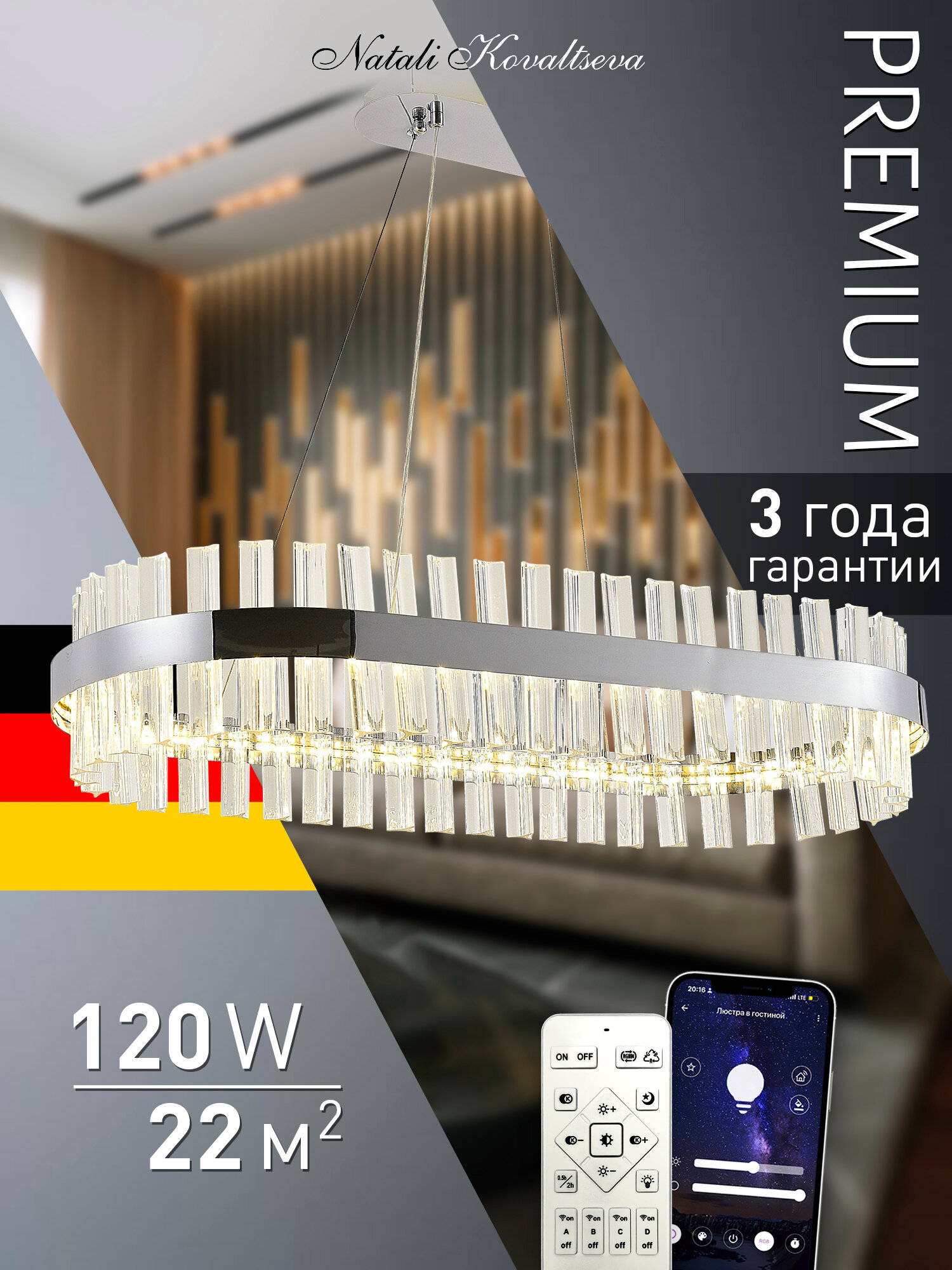 Светодиодная люстра нимб 120W, хром, LED LED LAMPS 81253 с управлением с пульта ДУ, смартфона, планшета