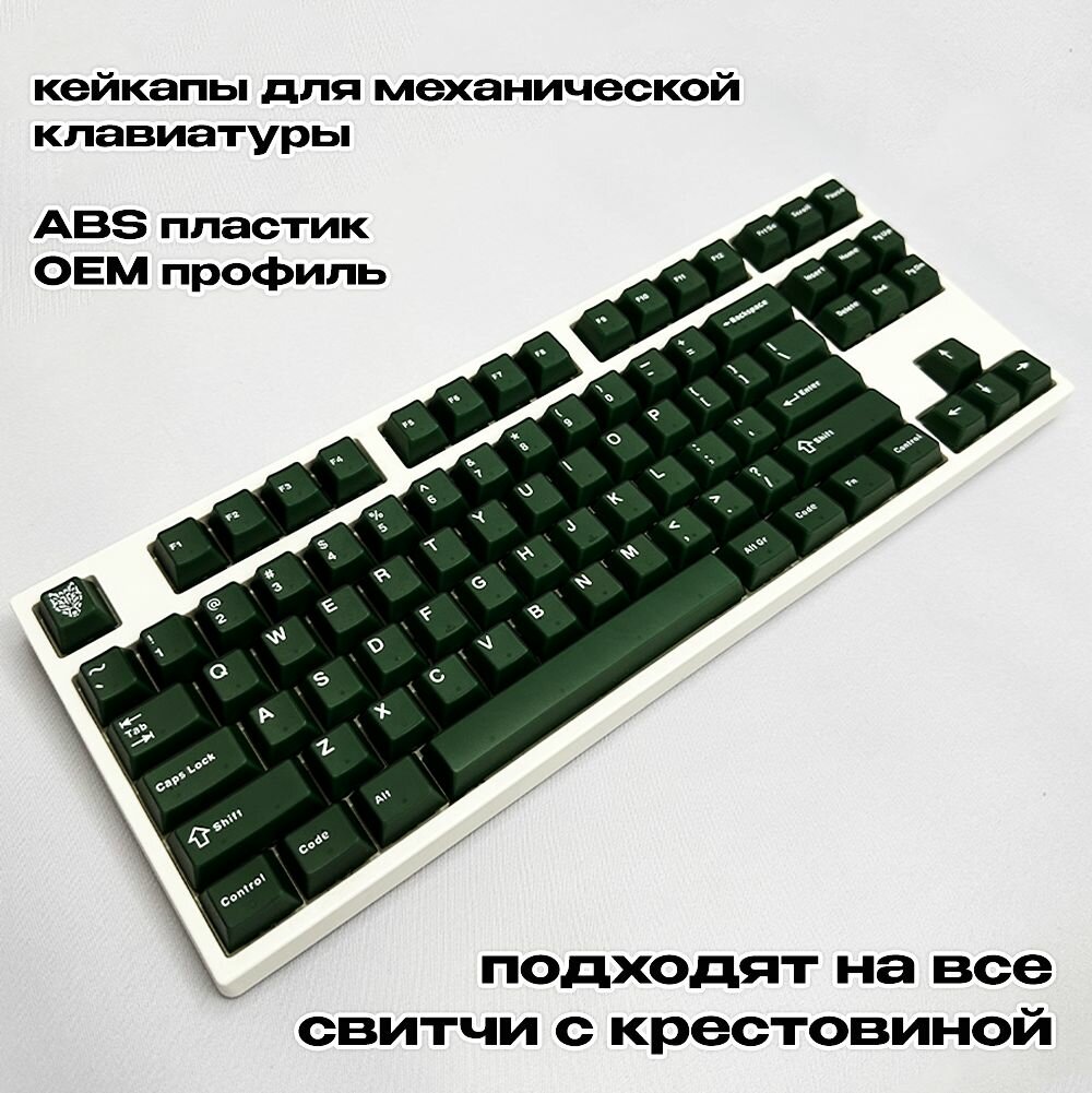 Кейкапы для механической клавиатуры OEM клавиши кастомные