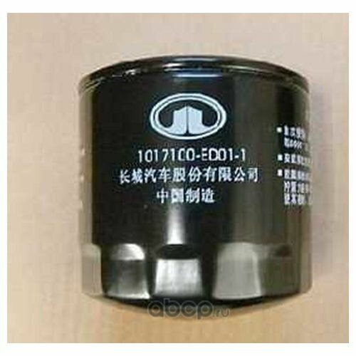 Фильтр масляный hover h5 дизель HAVAL 1017100ED01