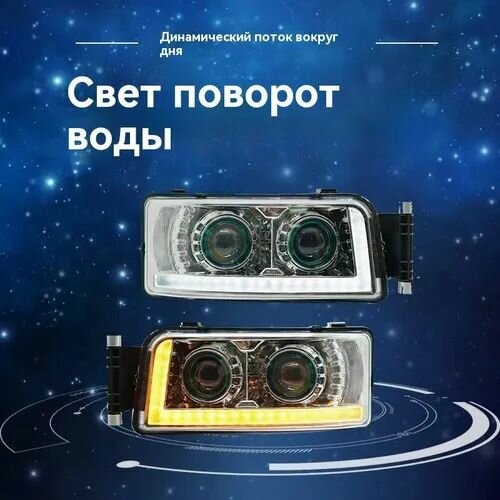 Фары автомобильные