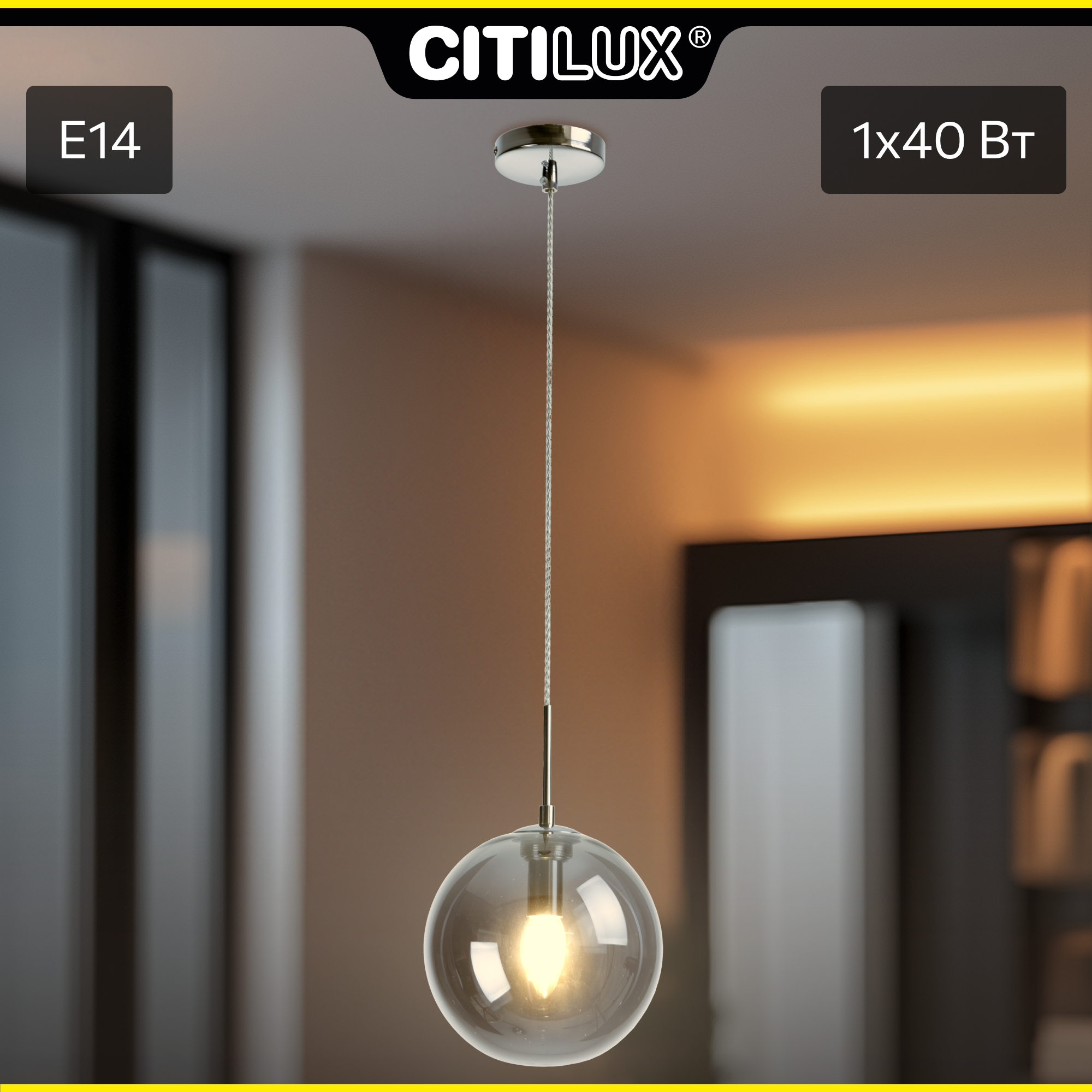 Подвесной светильник Томми CL102620 Citilux