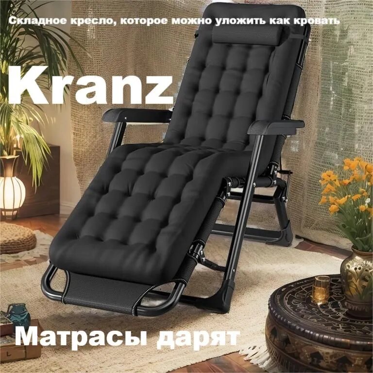 Kranz Шезлонг,178х60х25см