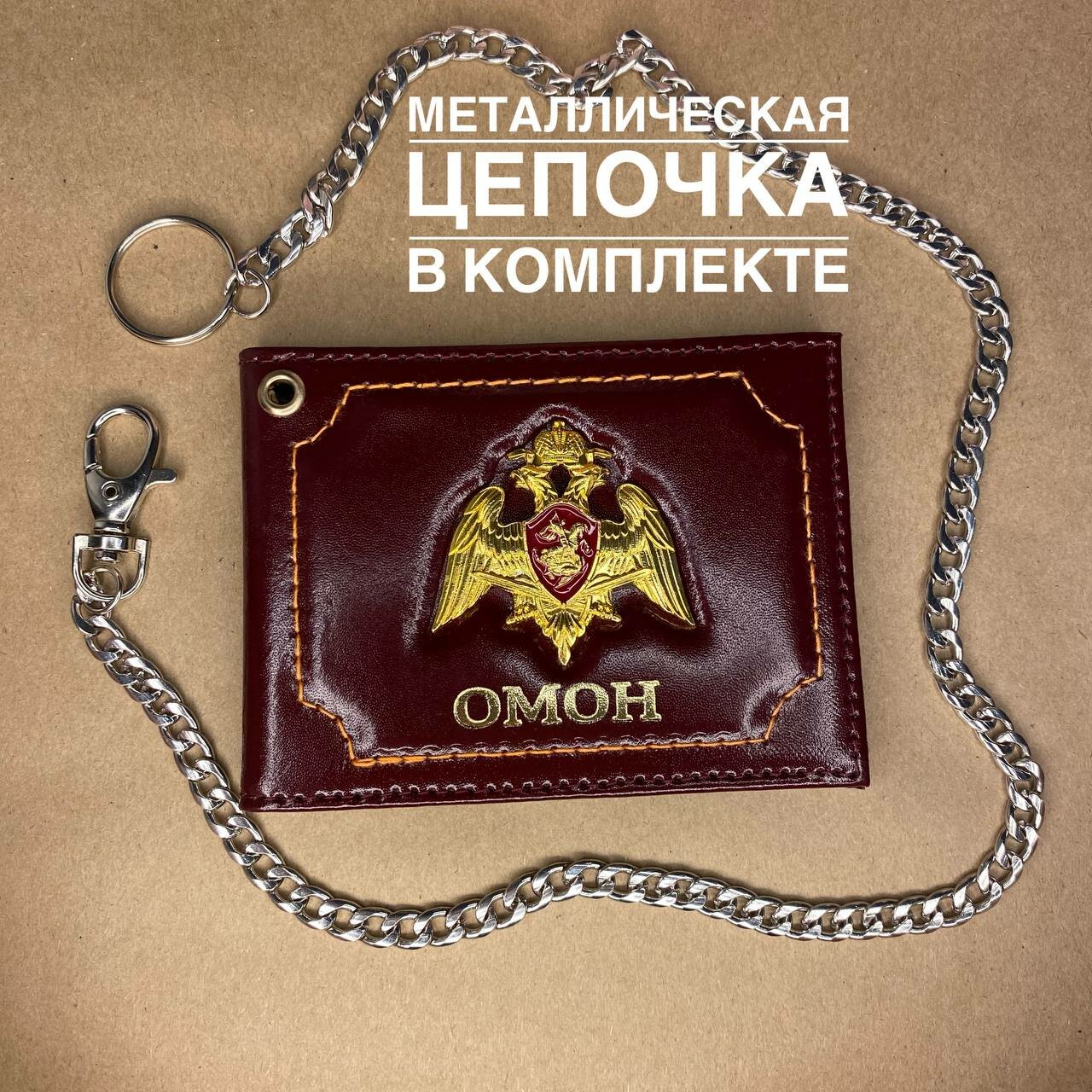 Обложка для удостоверения