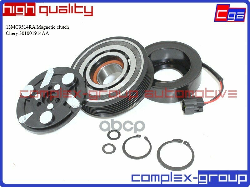 Муфта компрессора CGA арт. 13MC9514RA