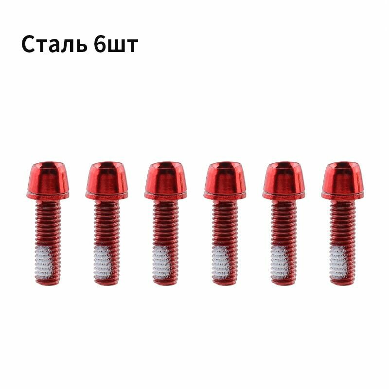 MUQZI 6 шт велосипедные болты для выноса руля M5x17 мм винты для крепления руля велосипеда
