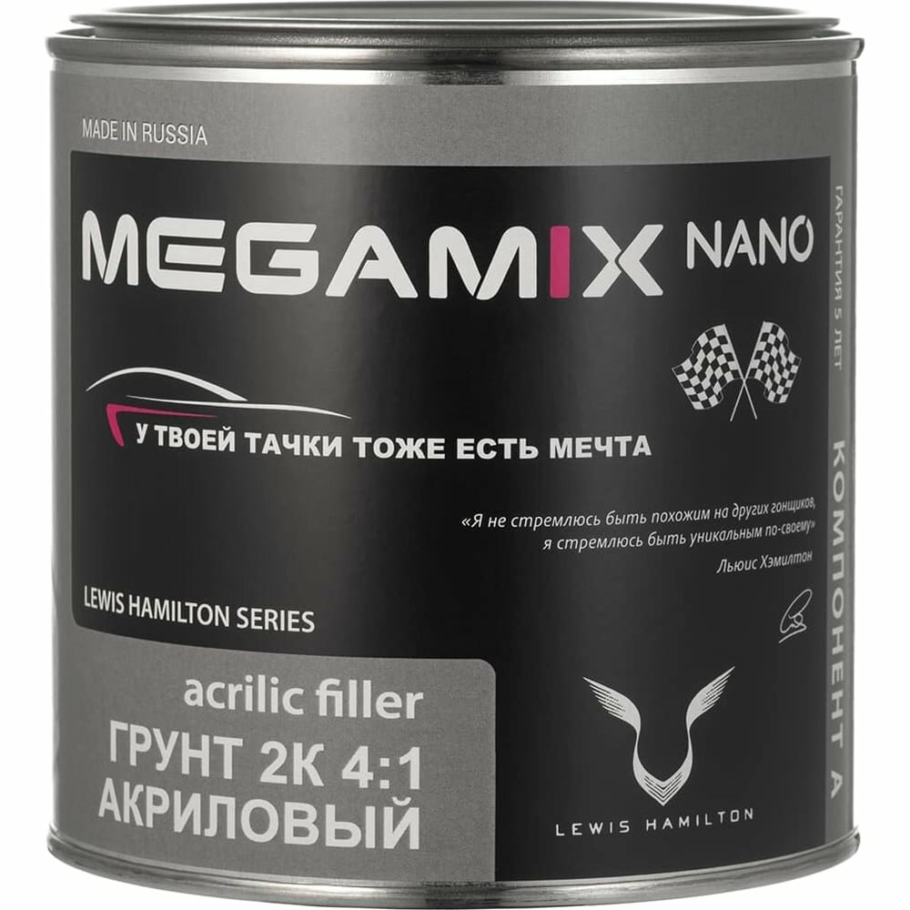 Акриловый грунт Megamix 2К HS