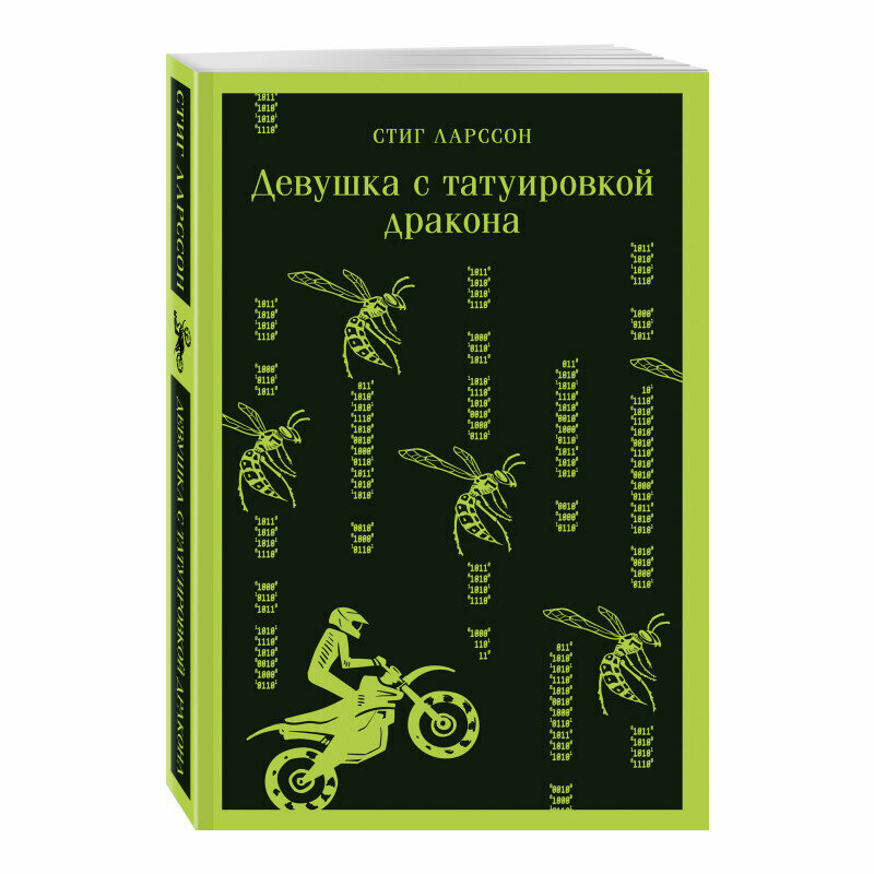 Девушка с татуировкой дракона