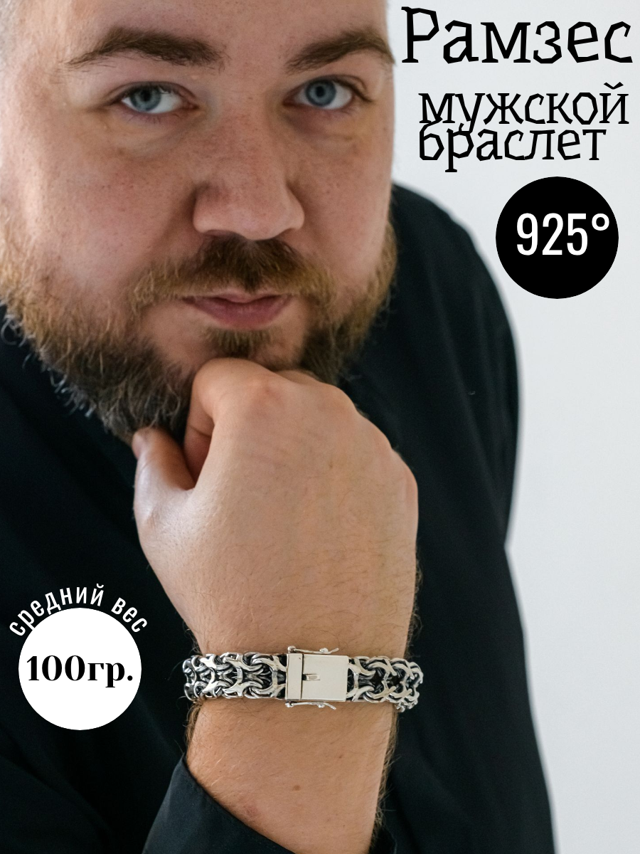 Браслет-цепочка, серебро, 925 проба, оксидирование