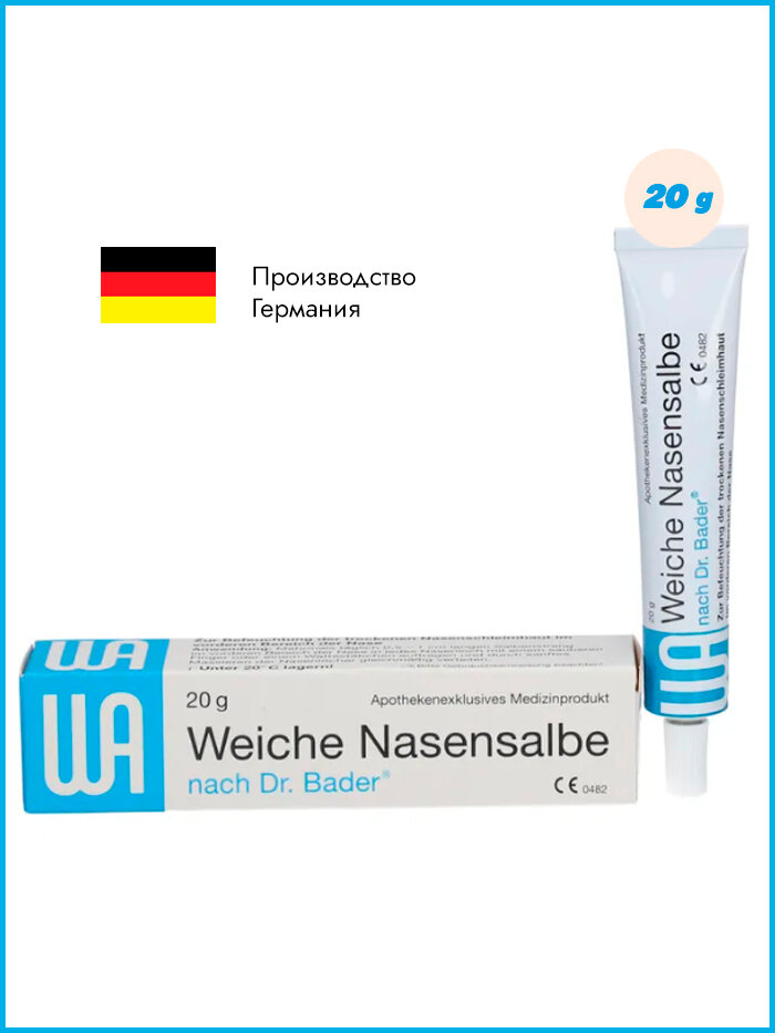 Weiche Nasensalbe Dr. Bader, увлажняющая мазь для носа, 20 г