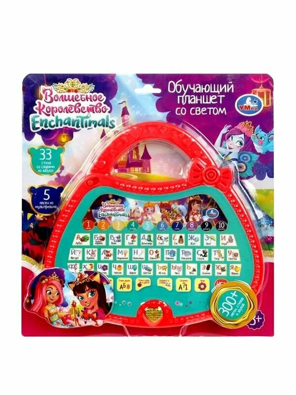 Обучающий планшет Энчантималс 300 песен, стихов, звуков