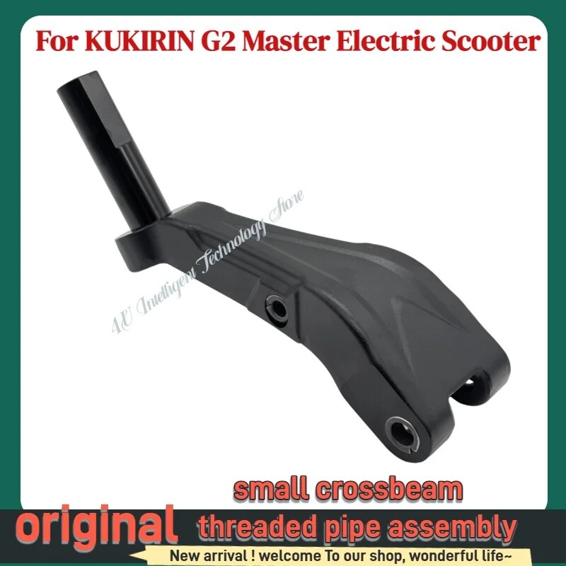 Kukirin G2 Master оригинальная маленькая перекладина с резьбой в сборе, запасная часть для запасных частей для электрического скутера