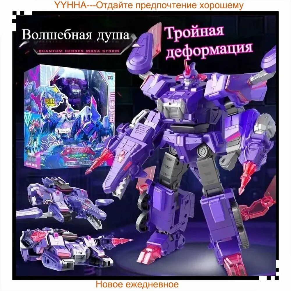 Робот-трансформер Dinoster Моза Шторм, 3 в 1, пластик, для мальчиков, от 5 лет, разноцветный