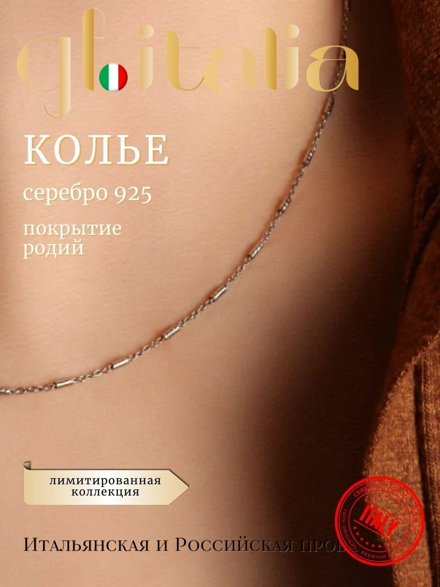 Колье, серебро, 925 проба, родирование