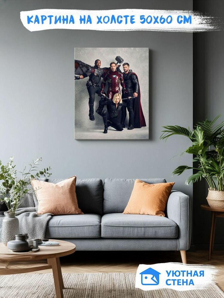 Картина на натуральном холсте Уютная стена "Сверхлюди из Мстителей" 50х60 см