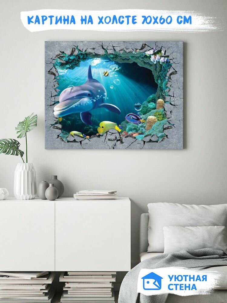 Картина на натуральном холсте Уютная стена "3D пол дружелюбный дельфин" 70х60 см