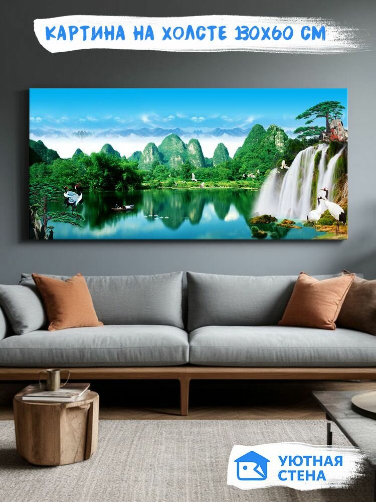 Картина на натуральном холсте Уютная стена "Журавли в пейзаже" 130х60 см