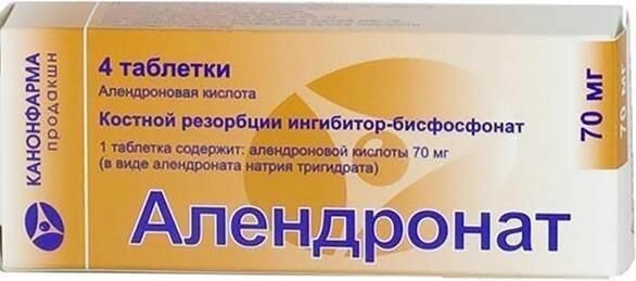 Алендронат, таблетки 70 мг, 4 шт.