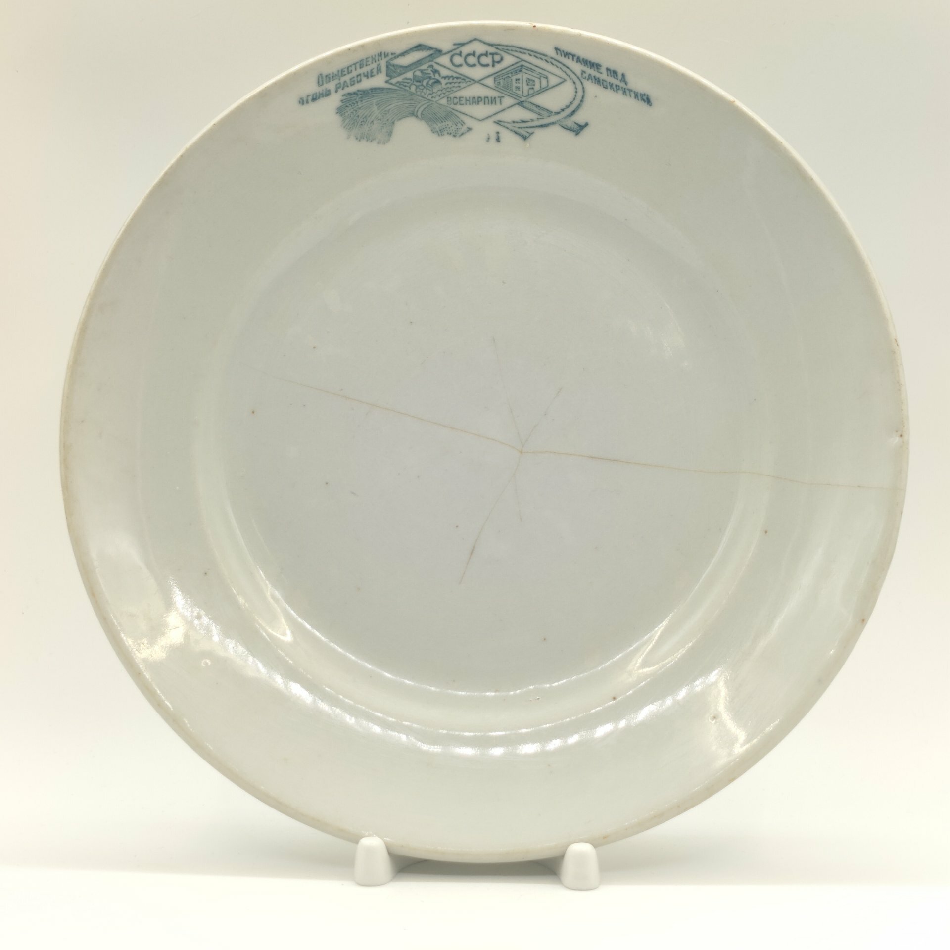 Тарелка обеденная из серии агитационного фарфора "Общественное питание под огонь рабочей самокритики"