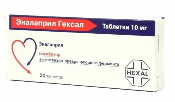 Эналаприл Гексал, таблетки 10 мг, 20 шт.