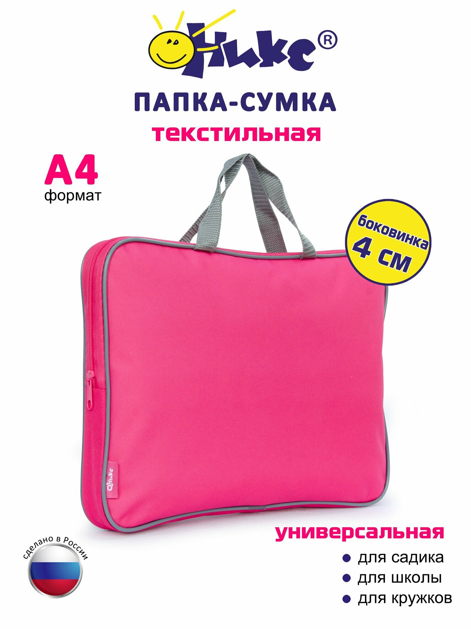 Папка-сумка с ручками для тетрадей и документов на молнии оникс А4 для школы, для дополнительных занятий, для технологии, для творчества, для рисования