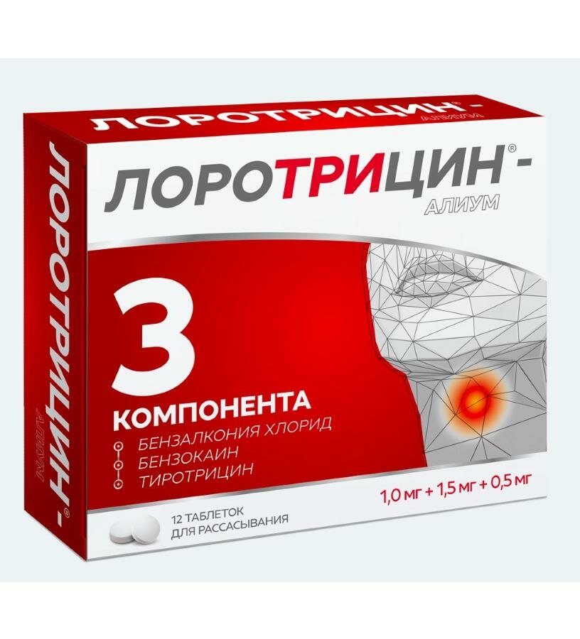 Лоротрицин-Алиум, таблетки для рассасывания 1 мг +1,5 мг +0,5 мг, 12 шт