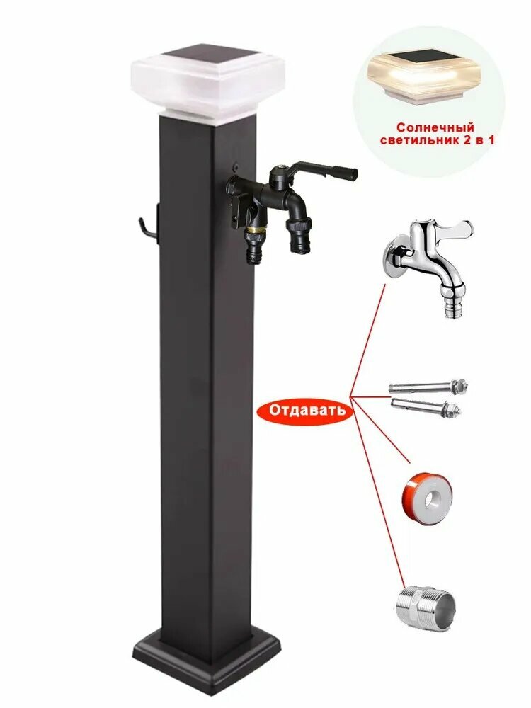 Садовая колонка для воды