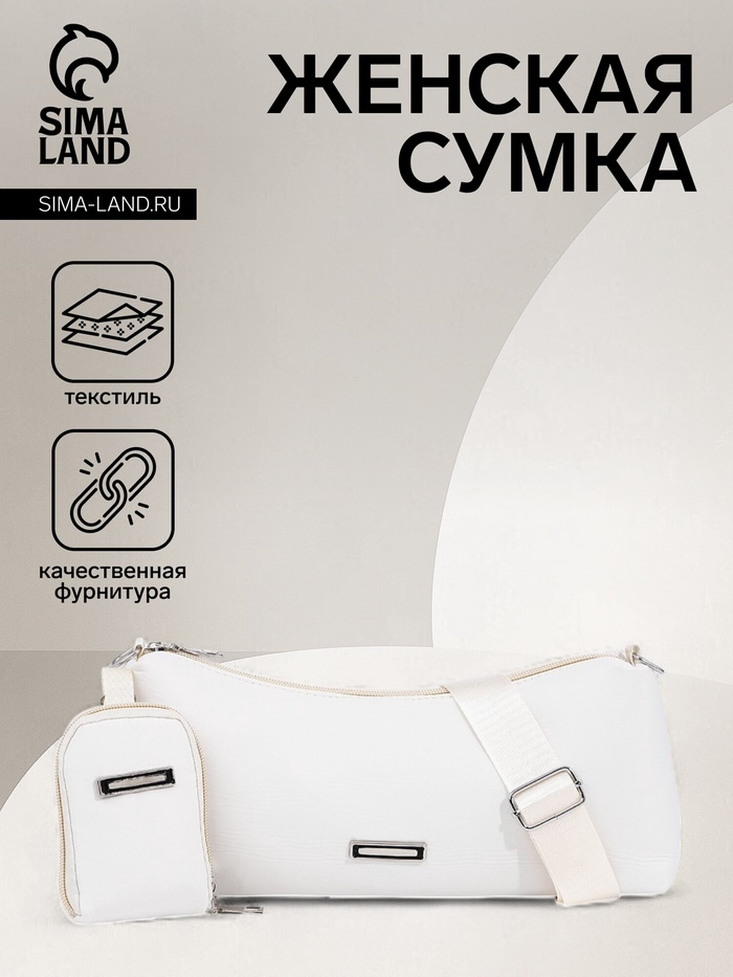 Сумка кросс-боди