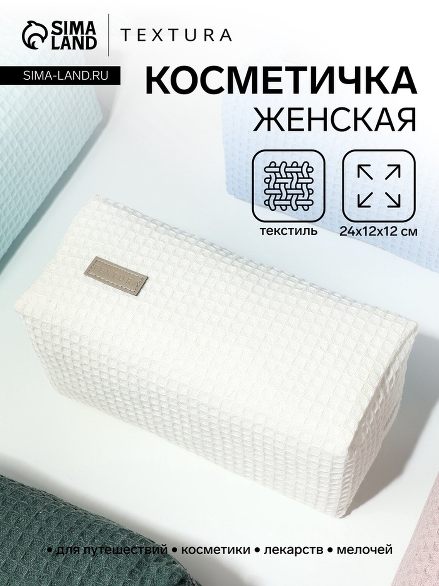 Косметичка