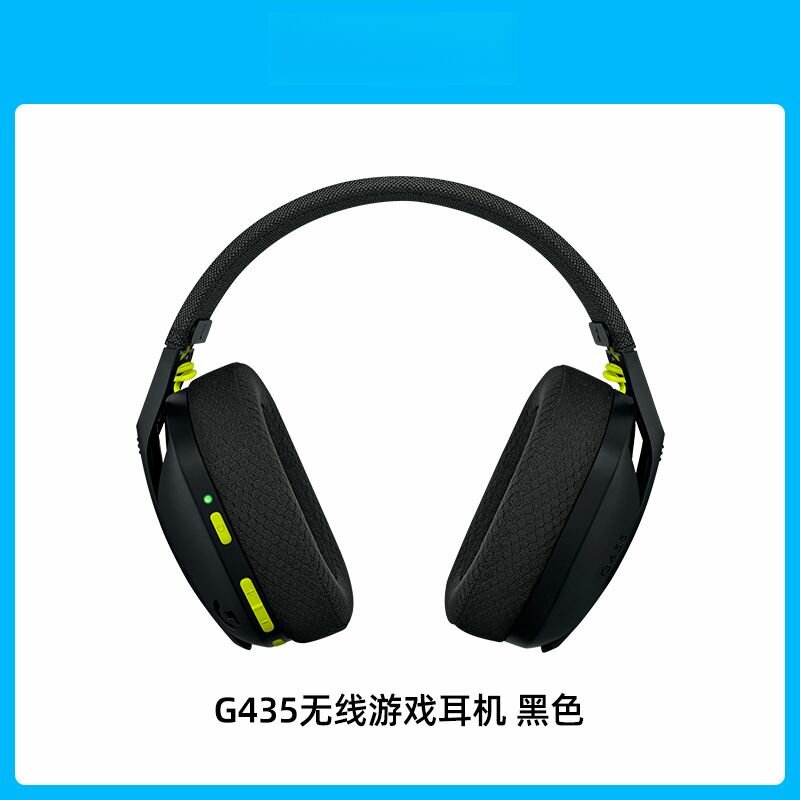 Беспроводная игровая гарнитура Logitech G435