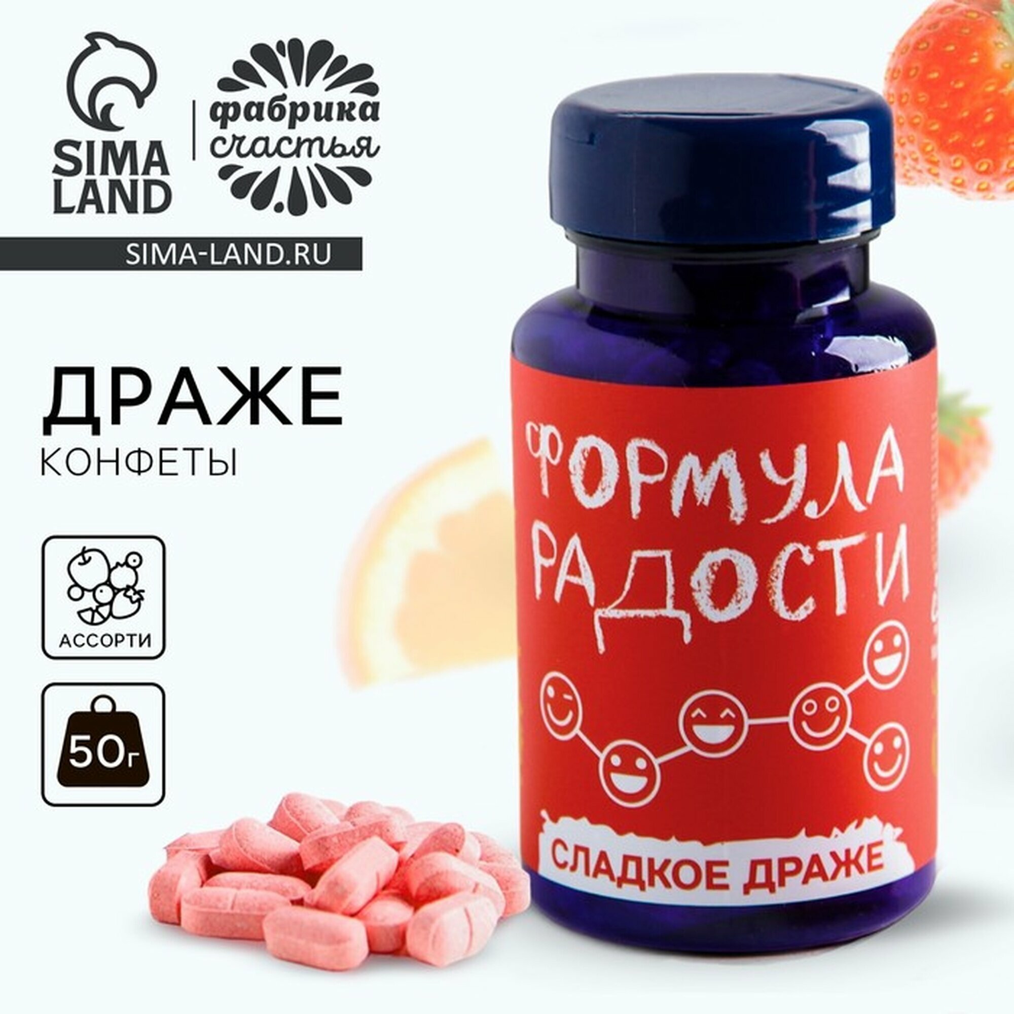 Драже Фабрика Счастья "Формула радости", ассорти, без глазури, 50г