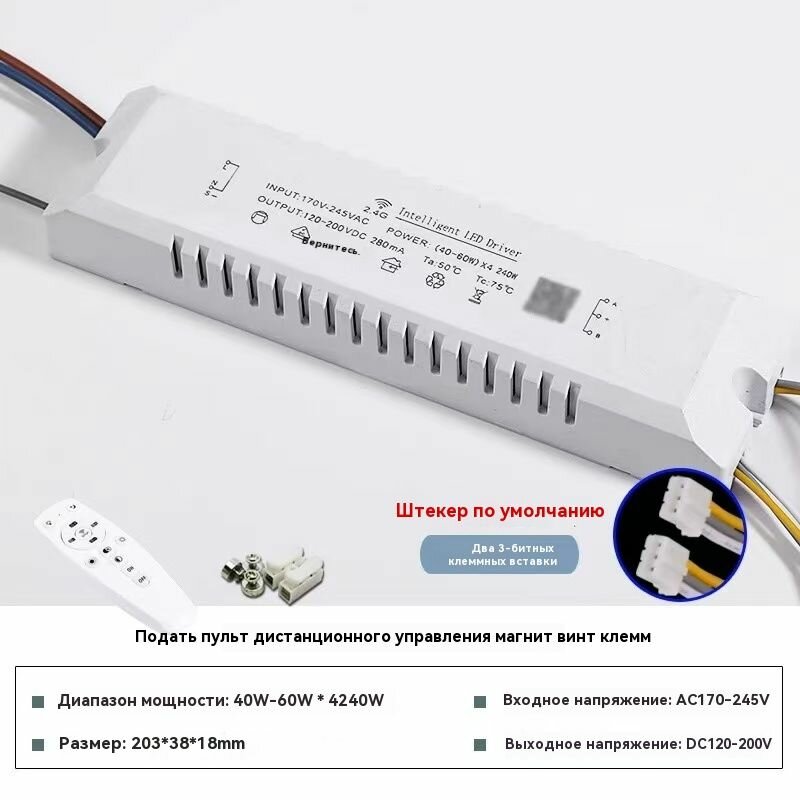 Контроллер управления светом