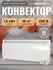 Электроконвектор ЭВУБ-1.5