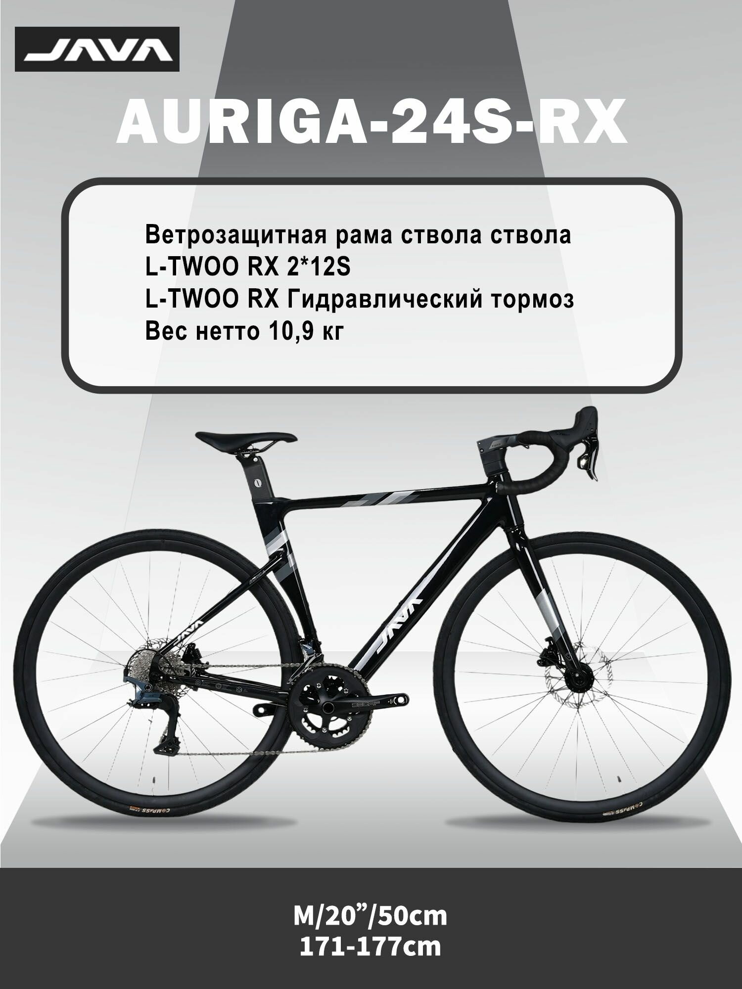 JAVA Велосипед Шоссейный, AURIGA-24S
