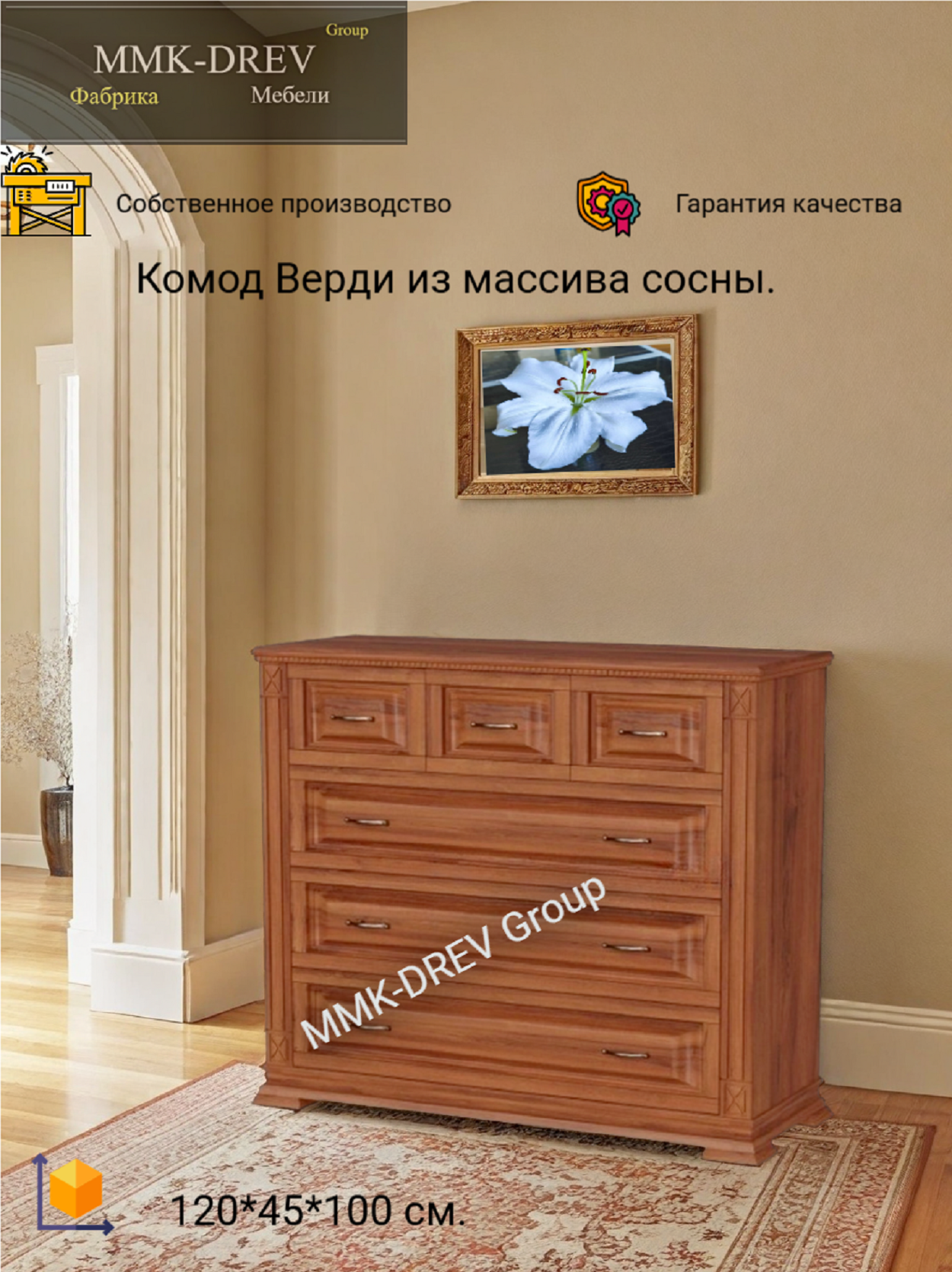 Комод для хранения вещей из массива сосны ммк-древ Верди 224, 120x45x100 дуб 2