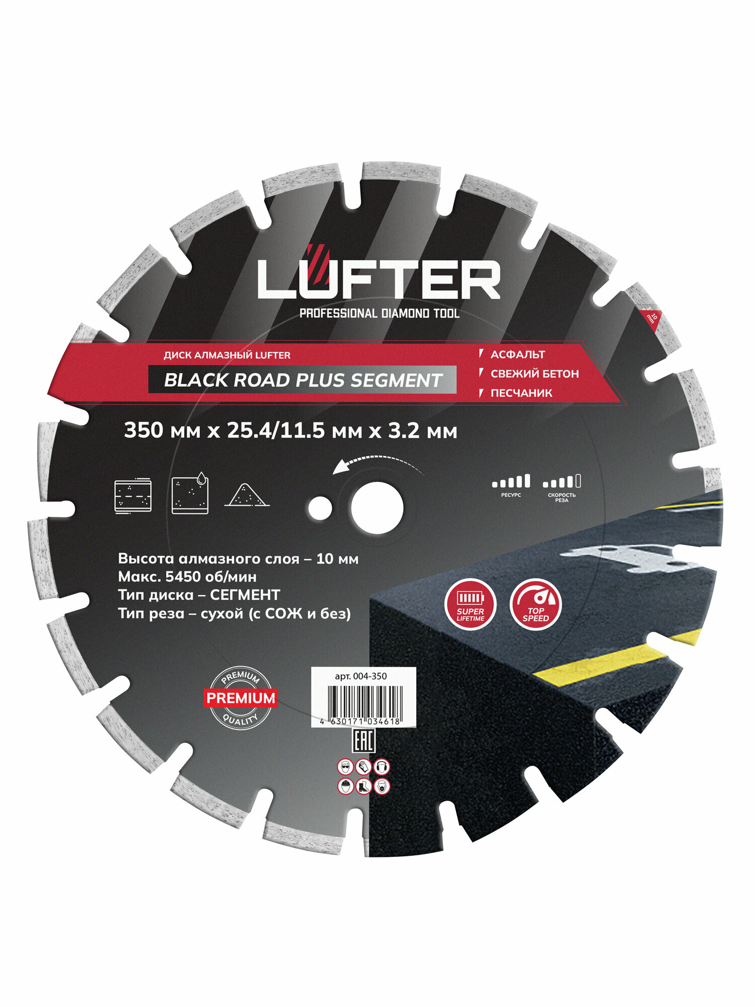 Алмазный диск 350x25.4/11.5 мм. LUFTER BLACK сегмент, сухой рез ( с СОЖ и без), по асфальту и бетону