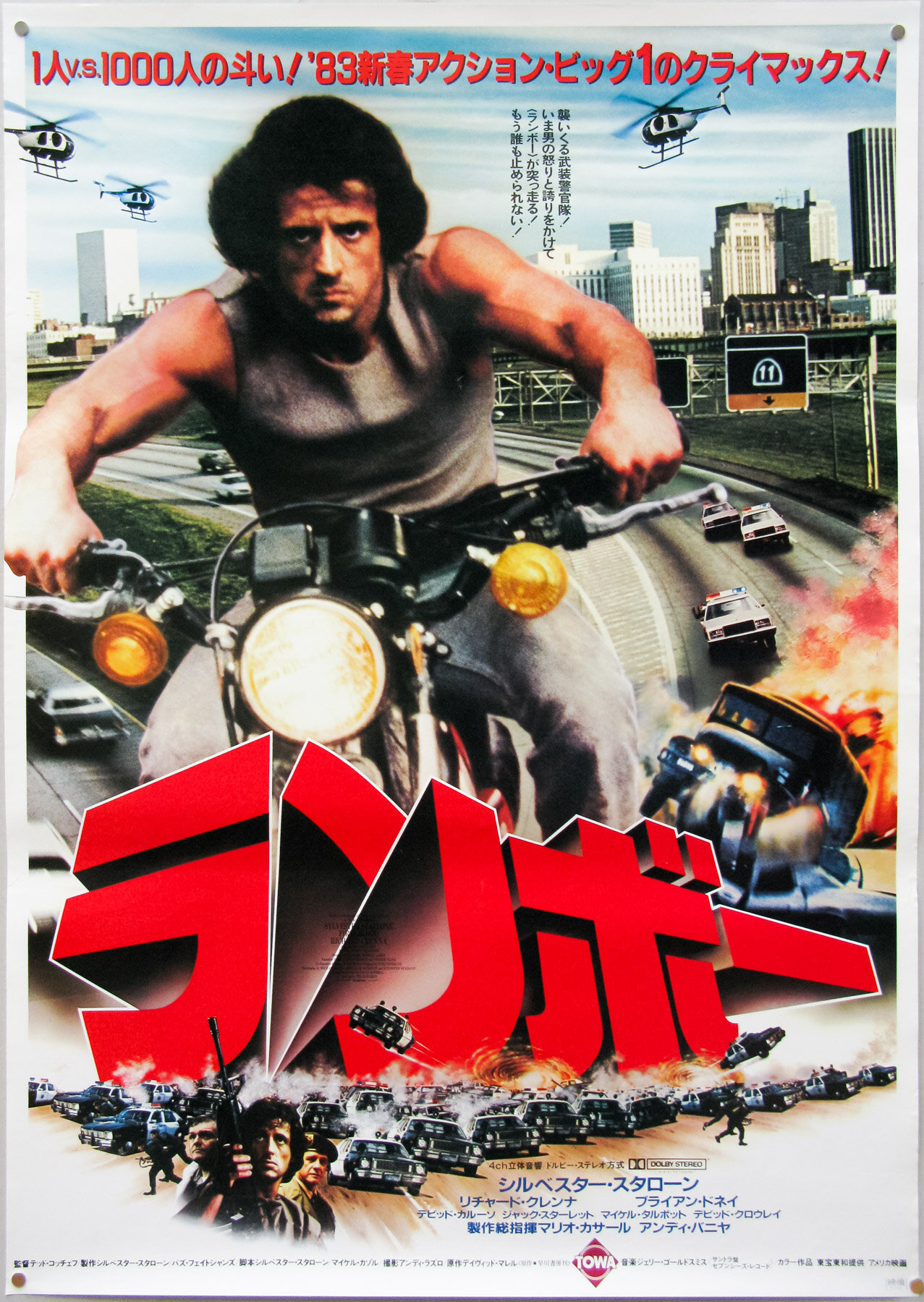Плакат, постер Rambo: First Blood (1982) (Рэмбо: Первая кровь) на бумаге, размер 21х30см