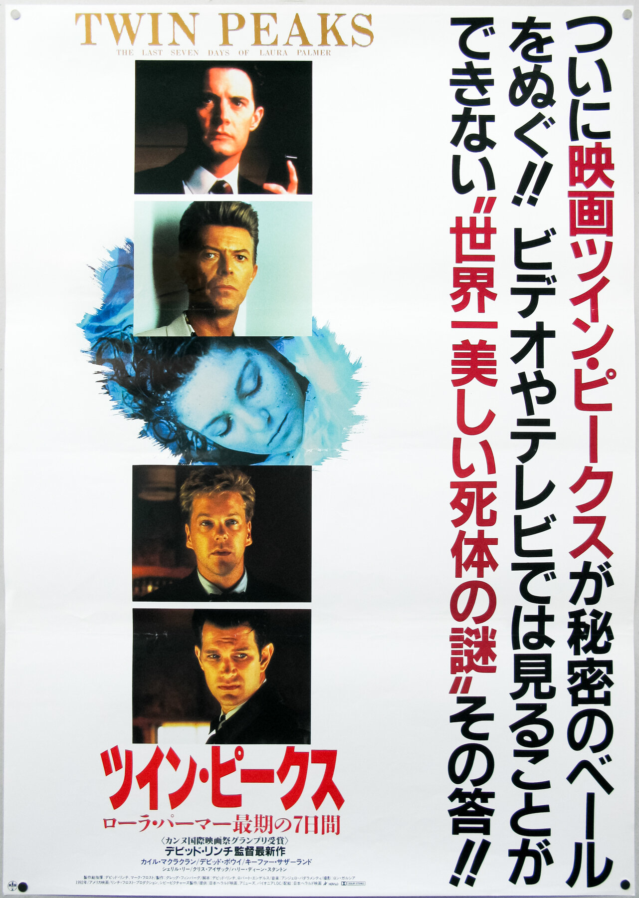 Плакат, постер Твин Пикс: Огонь, иди со мной 1992 (Twin Peaks: Fire Walk with Me) на бумаге, размер 30х42см