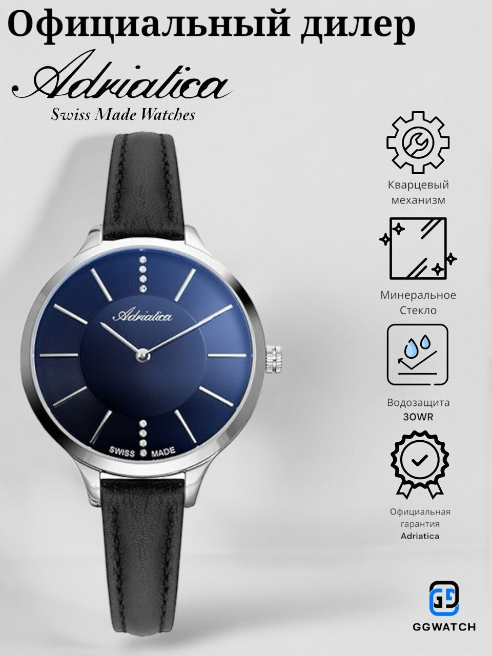 Наручные часы