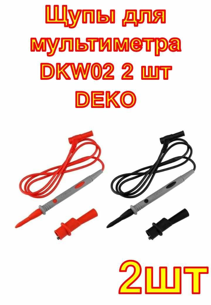 Щупы для мультиметра DKW02 2 шт DEKO