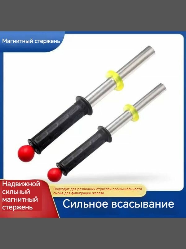 Магнитный брусок для сбора стружки и извлечения гвоздей, шурупов и болтов в цеху и на стройке, с ручкой, 38/58 см
