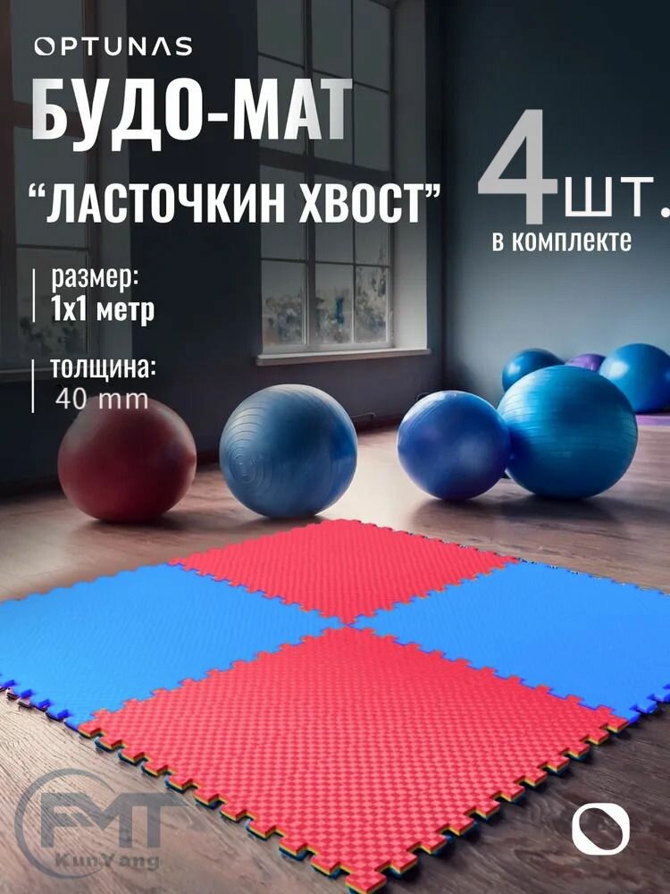 Будо мат для тренажеров и фитнеса 100*100 см татами 40мм, 4шт