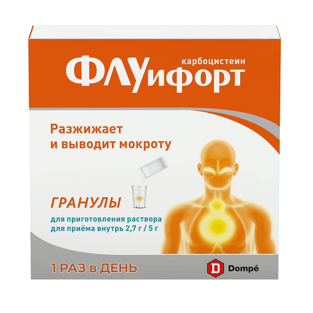 Флуифорт, 2.7 г, 10 шт, гранулы для приготовления раствора для прима внутрь, против мокроты