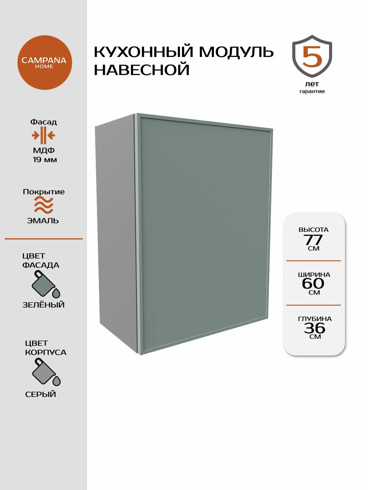 Кухонный модуль навесной серый, Сотиле, Зеленый, 60x77x36