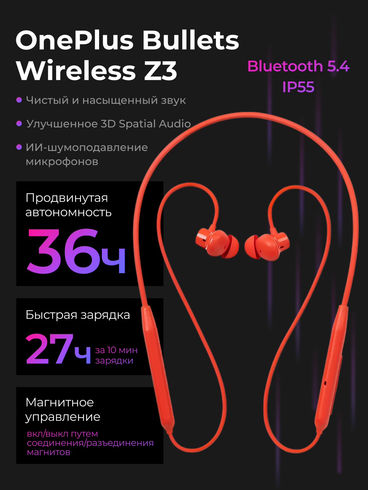 Hаушники OnePlus Bullets Wireless Z3, на шейном ободе, (Samba Sunset) красные